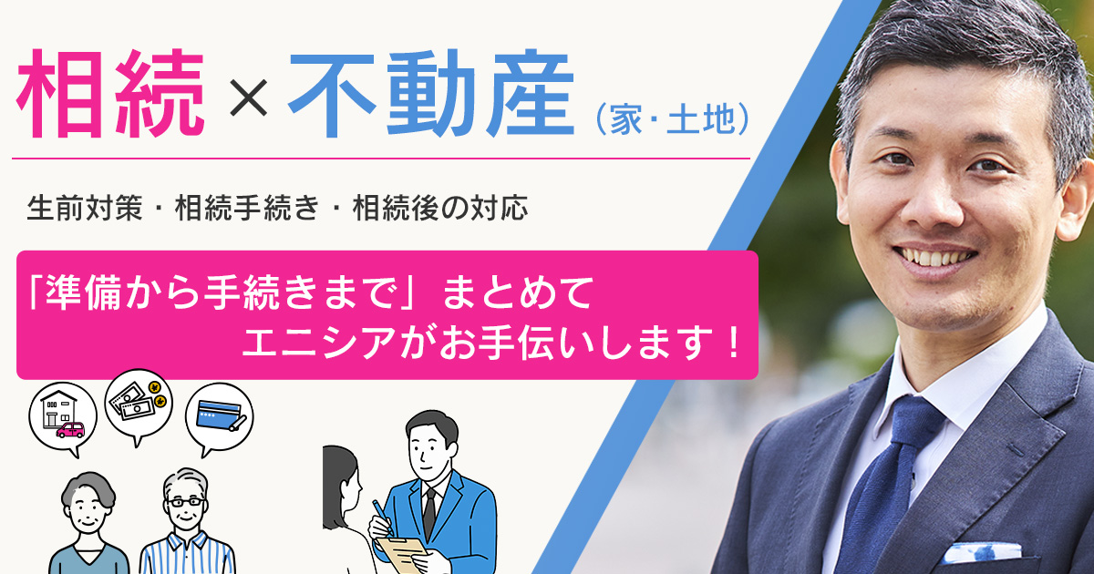 TV取材を受けました！＜STV／どさんこワイド179＞ | 「相続×不動産」生前対策、遺産相続｜行政書士法人エニシア